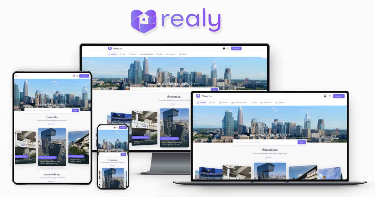 ประกาศ ขาย ให้เช่า คอนโด บ้าน ที่ดิน ลงประกาศฟรี - Realy.co